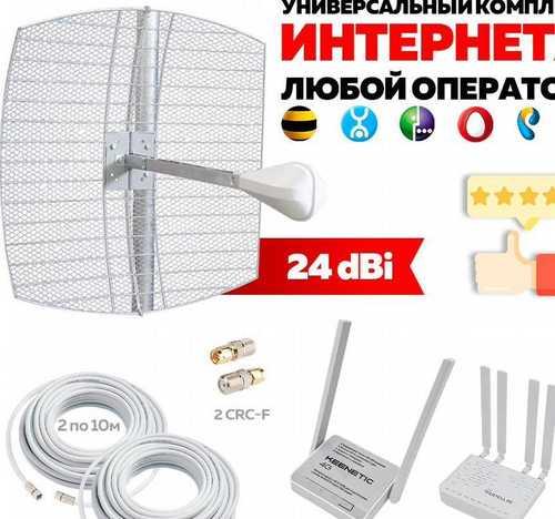 Комплект 4G Интернета Vertell cat.16   M 24 Дб