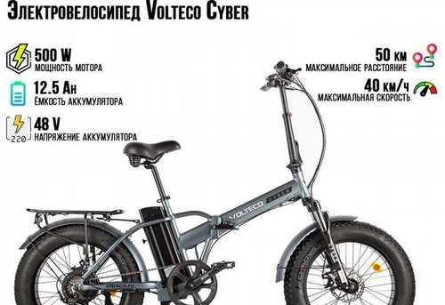 Электровелосипед volteco cyber Серый-2460