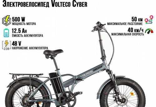 Электровелосипед volteco cyber Серый-2460