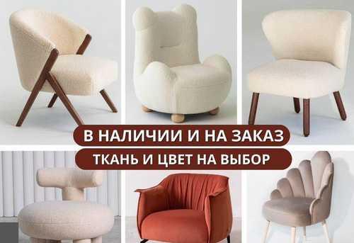 Кресла дизайнерские / реплики брендов
