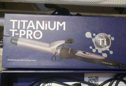 Dewal плойка titanium pro