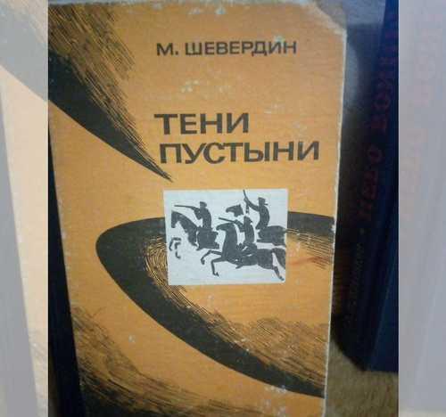 Советские книги