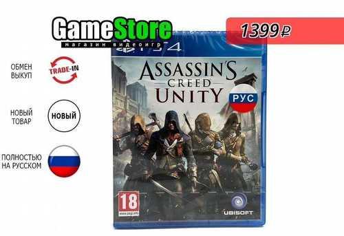 Assassin's Creed Единство / Unity Русская в Новый