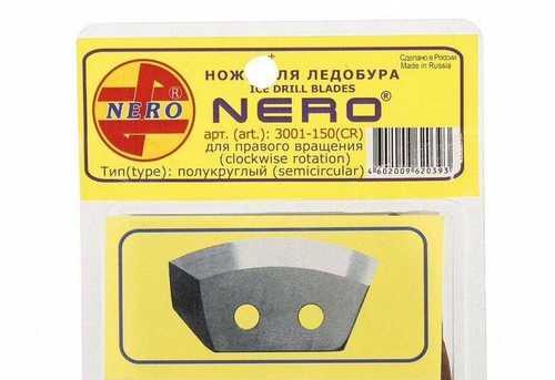 Ножи для ледобура "nero" (правое вращение) полукру