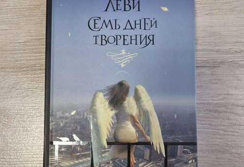 Книга Марк Леви