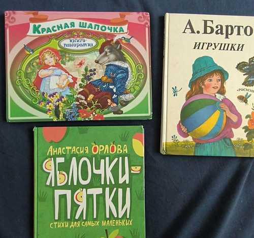 Книги детские