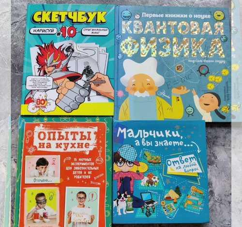 Детские книги, энциклопедии, скетчбук