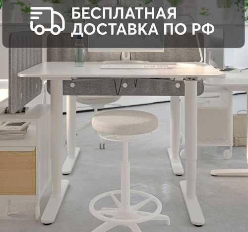 Табурет с регулировкой IKEA