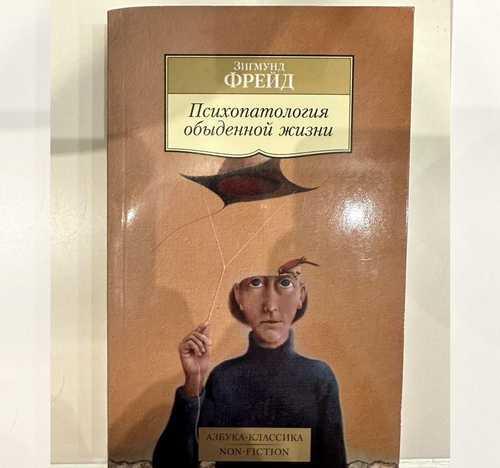 Книга З.Фрейд