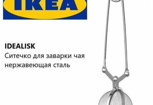Ситечко для чая IKEA Idealisk Идеалиск нержавейка