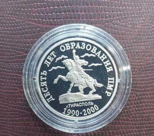 50 рублей 2000 г. 10 лет пмр