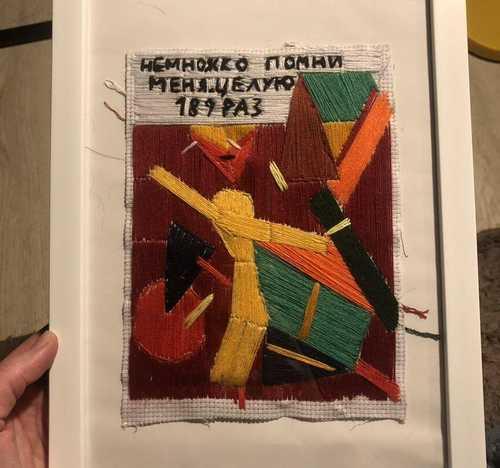Вышивка супрематизм