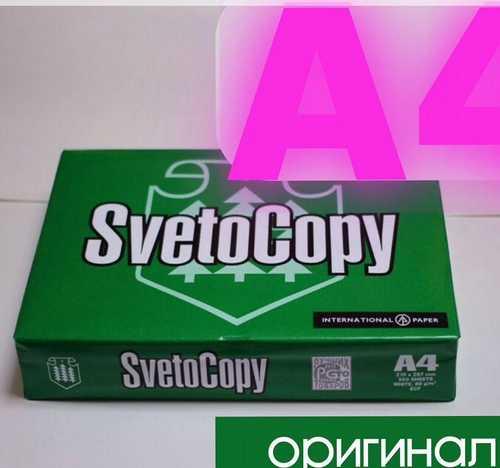 Офисная бумага a4 svetocopy