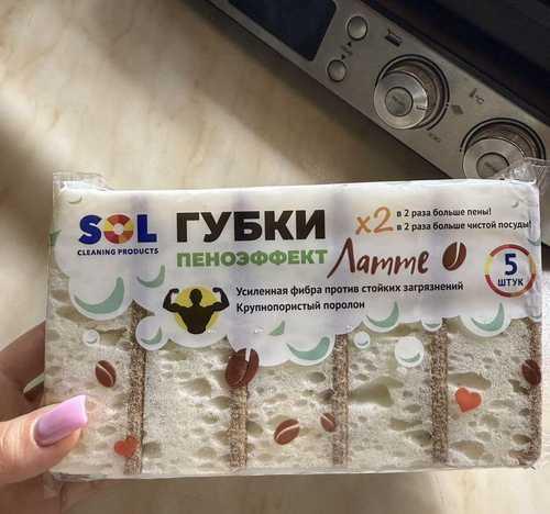 Губки для мытья посуды