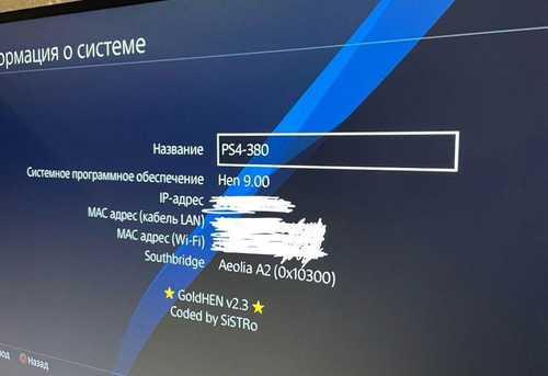 Sony playstation 4 прошитая hen 9.0