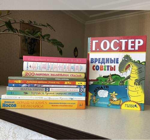 Детские книги