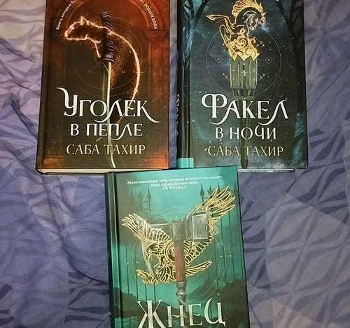 Саба Тахир, книги