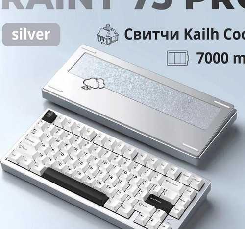 Wobkey Rainy 75 Pro Silver (Новая)