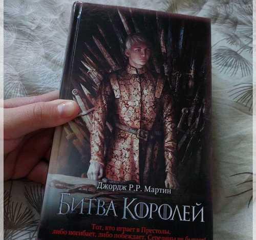 Книга Битва королей