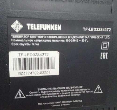 Телевизор ЖК 32 дюйма бу telefunken