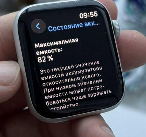 Часы apple watch se 44 mm