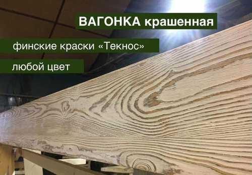 Вагонка "штиль" белая