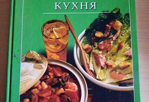 Испанская кухня