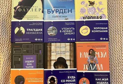 Интересные книги inspiria, 6 штук