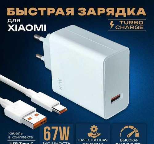 Блок питания 67w вместе с кабелем type-c