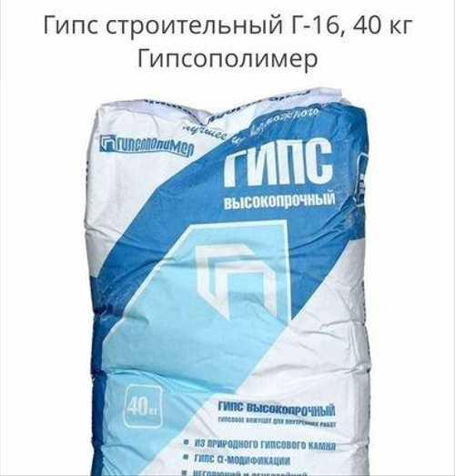 Гипс для художественных работ