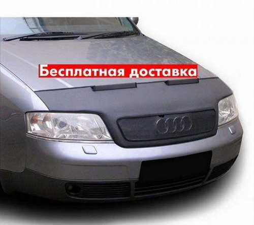 Дефлектор капота Audi A6 C5