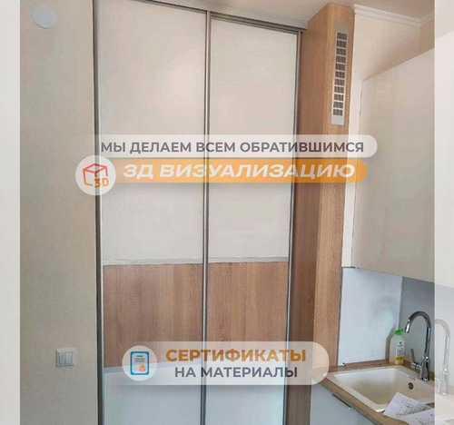 Шкаф купе от производителя