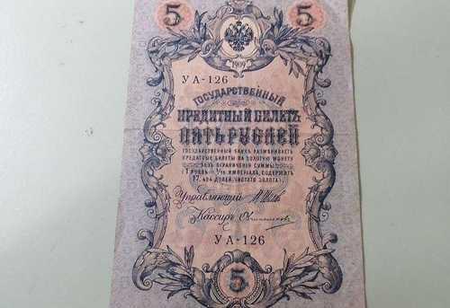 Бумажные деньги Российской Империи