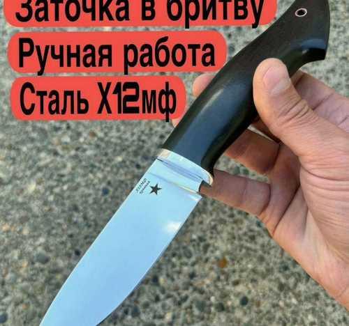 Нож охотничий шкуросьемный