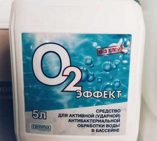 Активный кислород 1 2. Средство с активным кислородом. Средство для бассейнов антибактериальное о2 эффект 5л. Кислородное средство для мебели. Активный кислород.