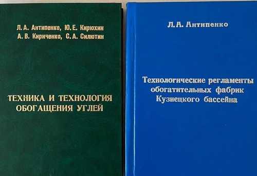 Книги технические 2 шт