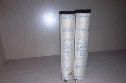Норденшельд А. Плавание на "Веге". В 2-х т. 1936 г