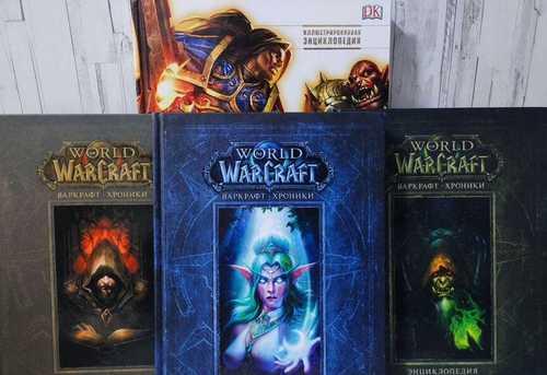 Энциклопедии World of warcraft, коллекционные