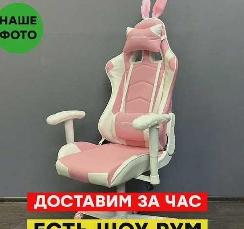 Кресло игровое розовое