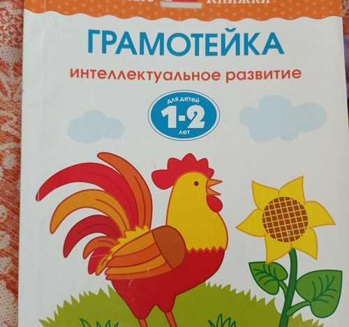 Книги раннего развития