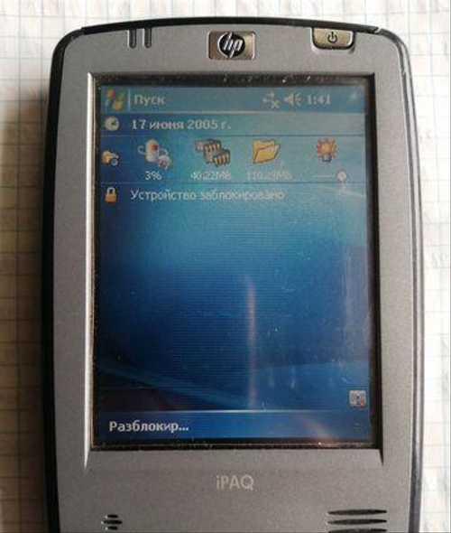 Кпк hp iPaq