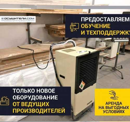 Коммерческий осушитель воздуха Trotec TTK 75 ECO