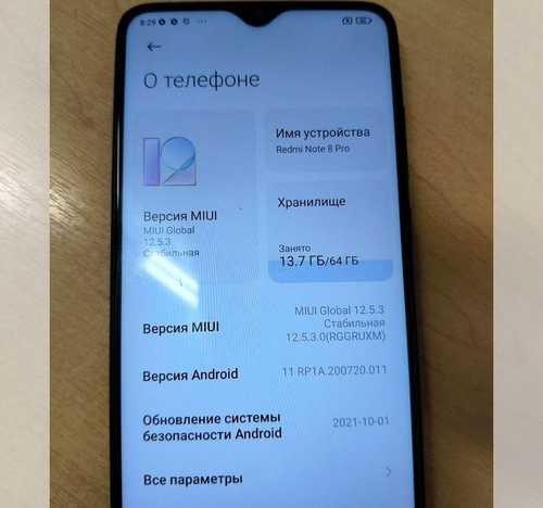 Xiaomi Redmi Note 8 Pro, 6/64 ГБ