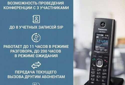 IP-телефон Panasonic KX-TGP600RUB Black
