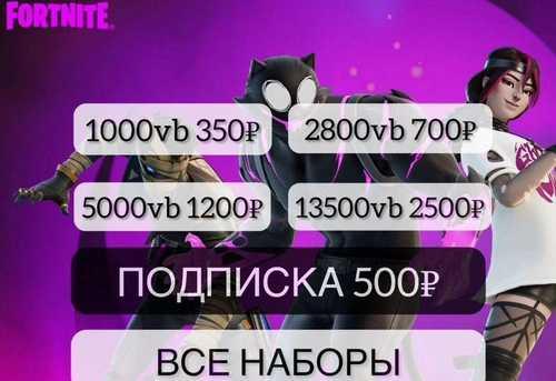 Вбаксы fortnite