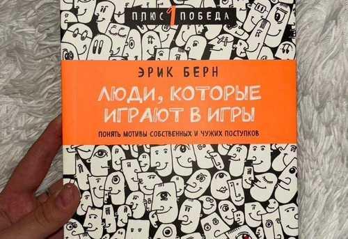 Книги по психологии и саморазвитию