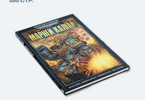 Комикс Warhammer 40k Marneus Calgar 2020 #1