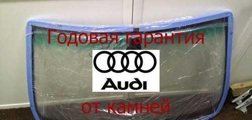 Лобовое стекло Audi A4. Год гарантия от камней