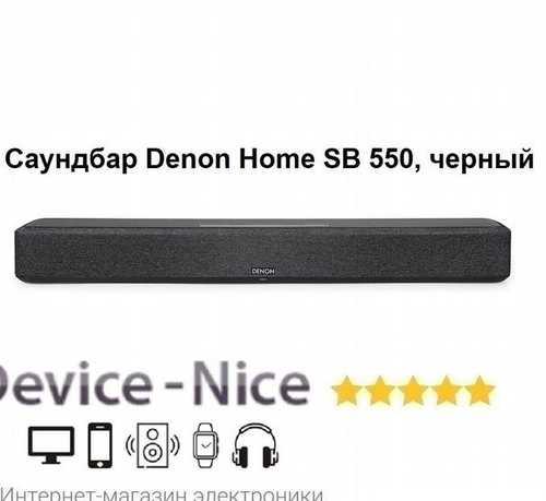 Саундбар Denon Home Soundbar 550