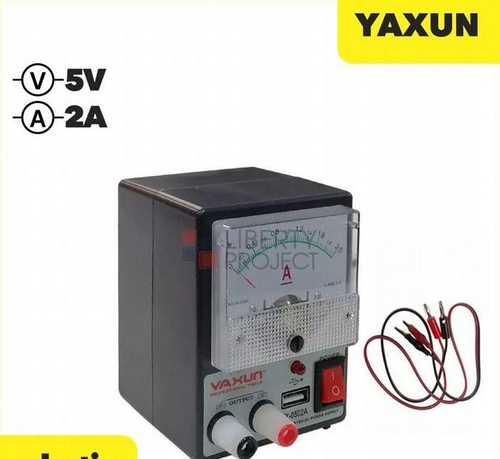 Блок питания Yaxun YX-0502A лабораторный